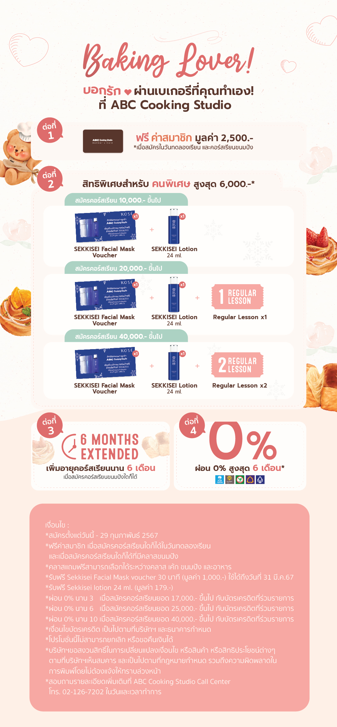 Baking Lover! ♡ บอกรักผ่านเบเกอรีที่คุณทำเอง - ABC Cooking Studio Thailand