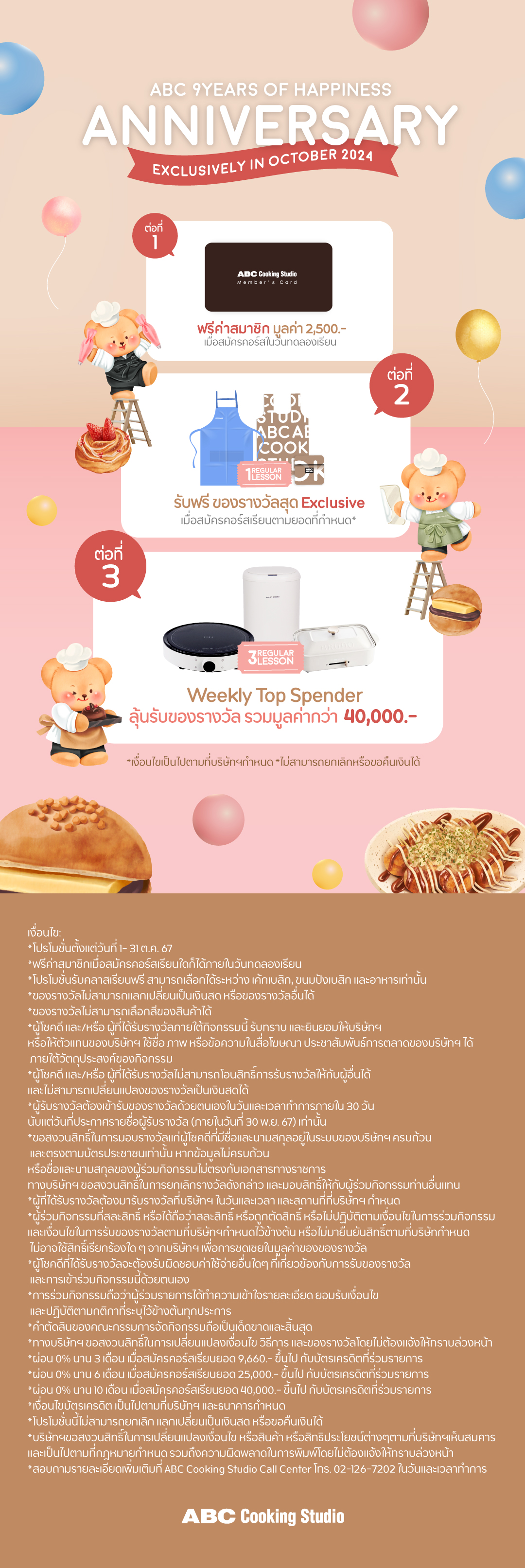 Promotion Oct 2024 - ABC Cooking Studio Thailand