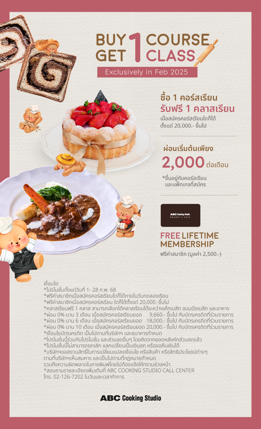 February Promotion 2025 - ABC Cooking Studio Thailand